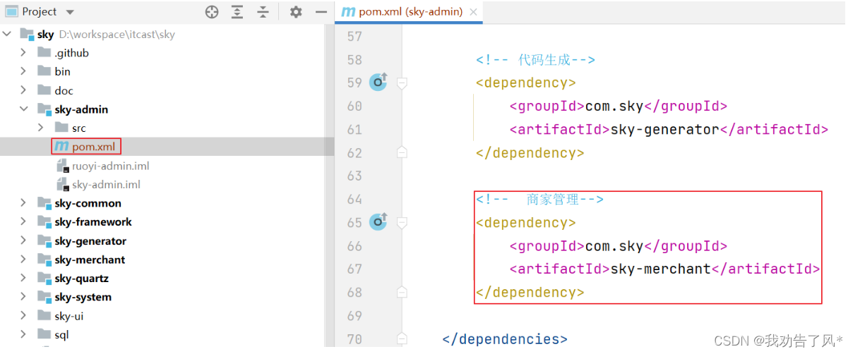 七、若依 P17 P18【黑马程序员java最新ai若依框架项目开发新方案视频教程，基于ruoyi Vue3前后端分离版本，从前端到后端再到ai智能化应用全通关】 Csdn博客
