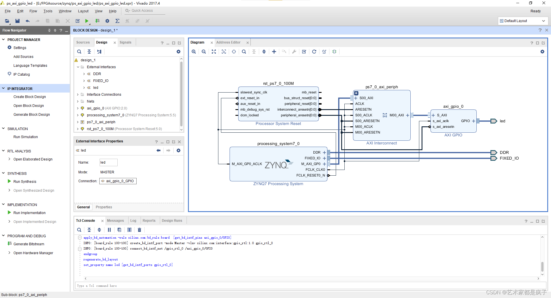 基于ZYNQ7000的SOC点灯实验2--使用AXI_GPIO接口实现PS和PL的交互，PS端点亮PL端的LED-CSDN博客