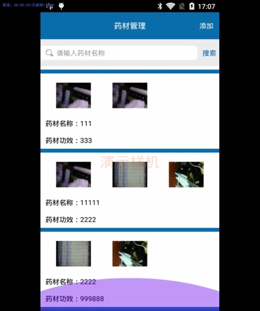 基于java Android实现药材管理系统app项目演示【附项目源码】分享中药识别系统app端 系统设计 Csdn博客
