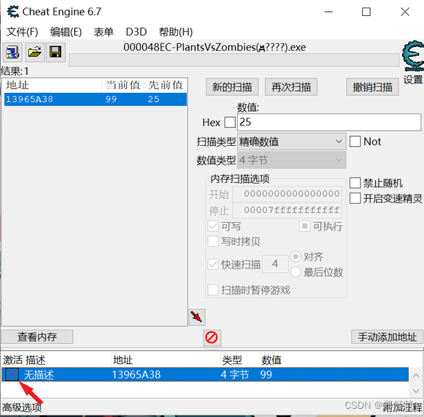 Cheat Enginee(CE)的保姆级详细使用指南~（下载安装与汉化＋核心功能介绍）_ce下载教程-CSDN博客