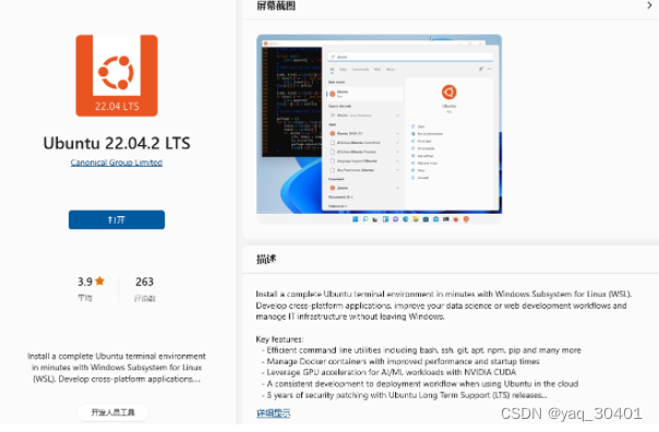 window11开启wsl2_win11开启wsl2-CSDN博客