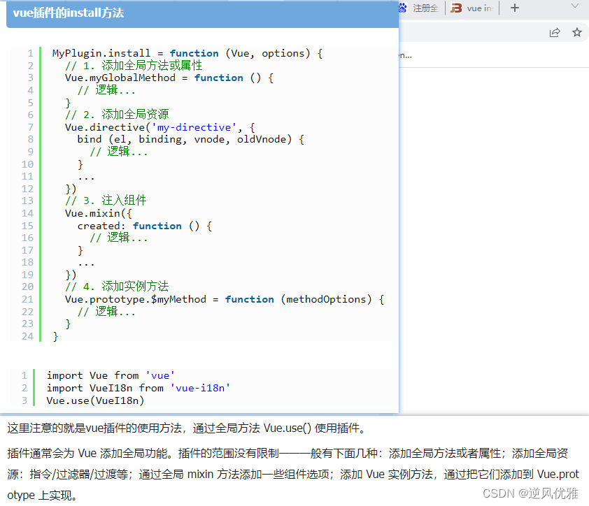 Vue 注册全局组件vue 创建全局组件 Csdn博客