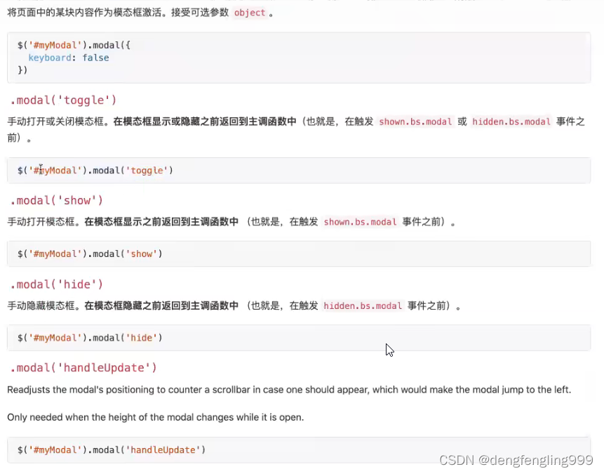 Bootstrap学习（十一）_bootstrap fade-CSDN博客