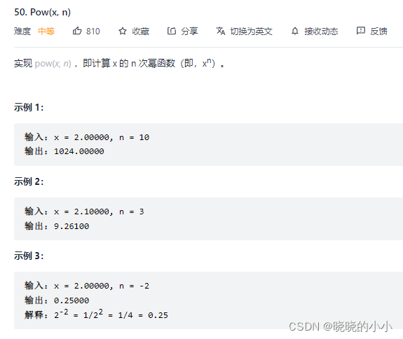 【算法】Leetcode50. pow(x, n) Java_java mypow 算法-CSDN博客