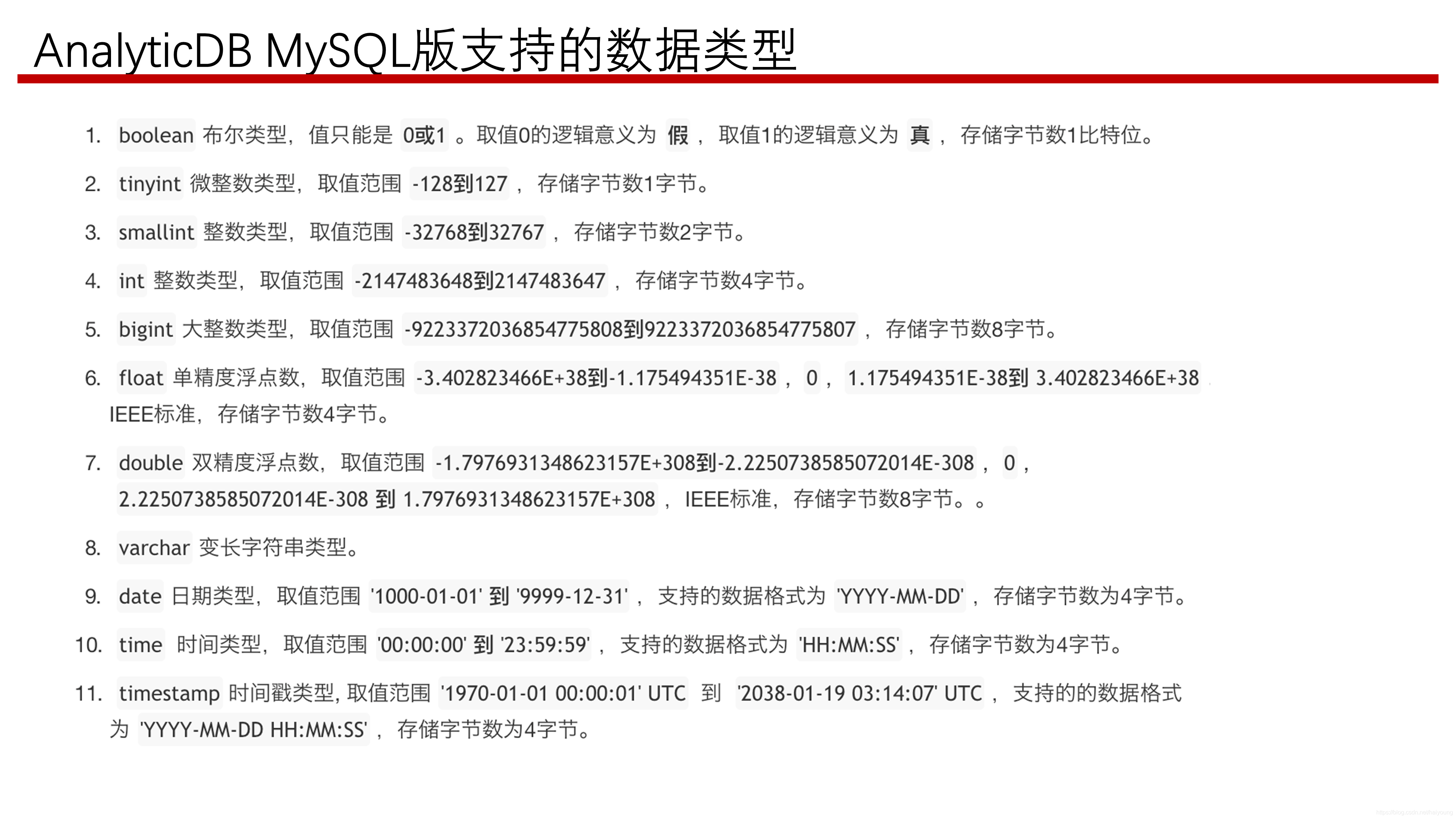 分析型数据库analytic Db概述 Csdn博客 