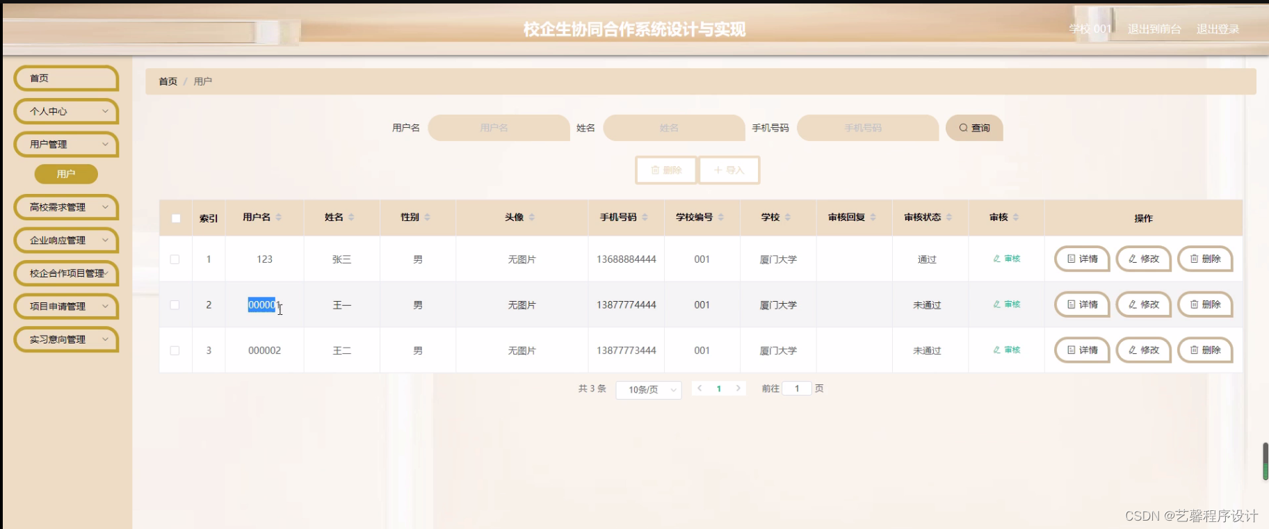 Springbootjavaphpnodepython校企生协同合作系统设计与实现【计算机毕设】 Csdn博客