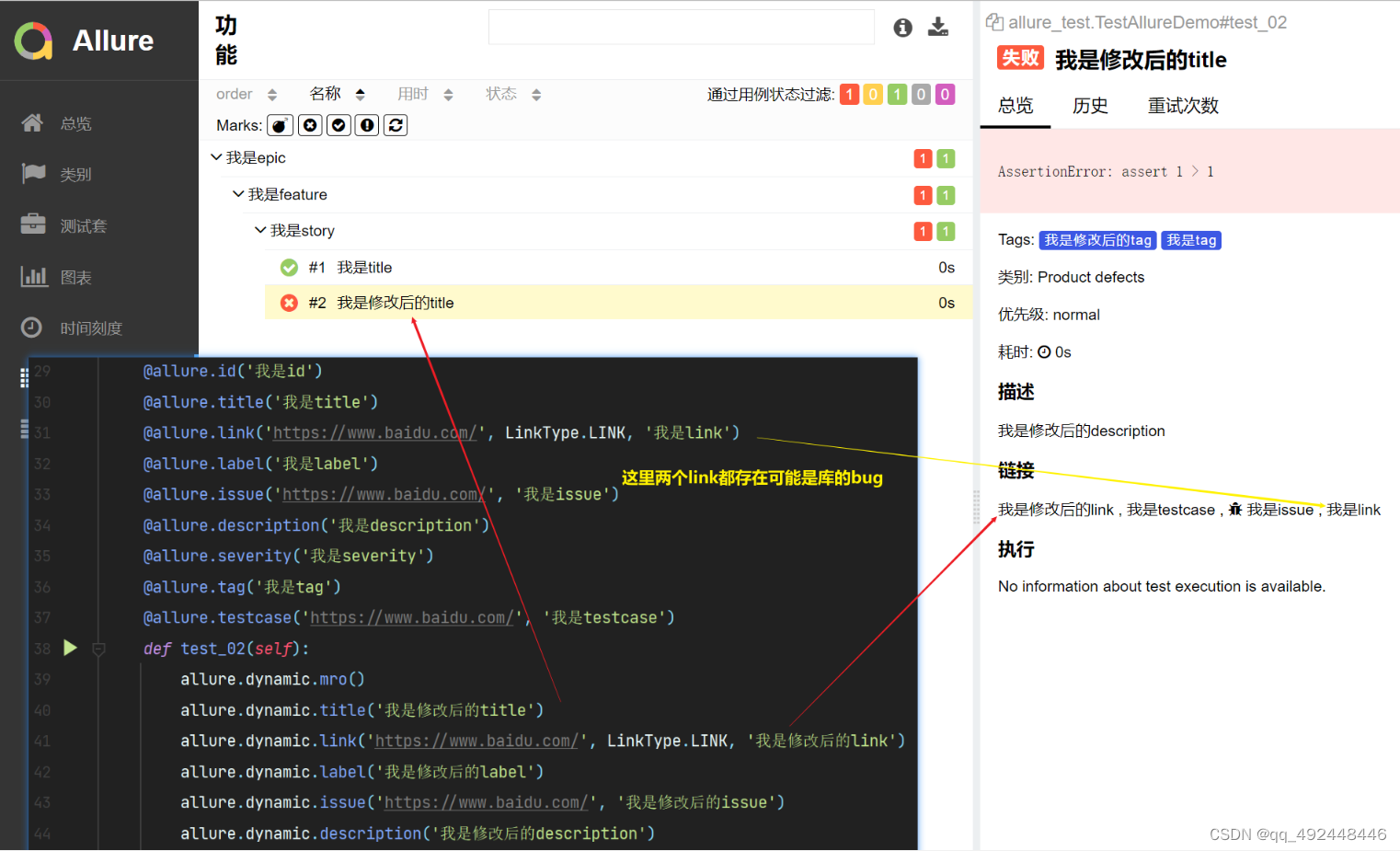 Python Allure的装饰器使用详解_allure装饰器-CSDN博客