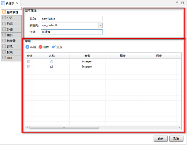 KES数据库开发管理工具功能使用介绍_kstudio-CSDN博客