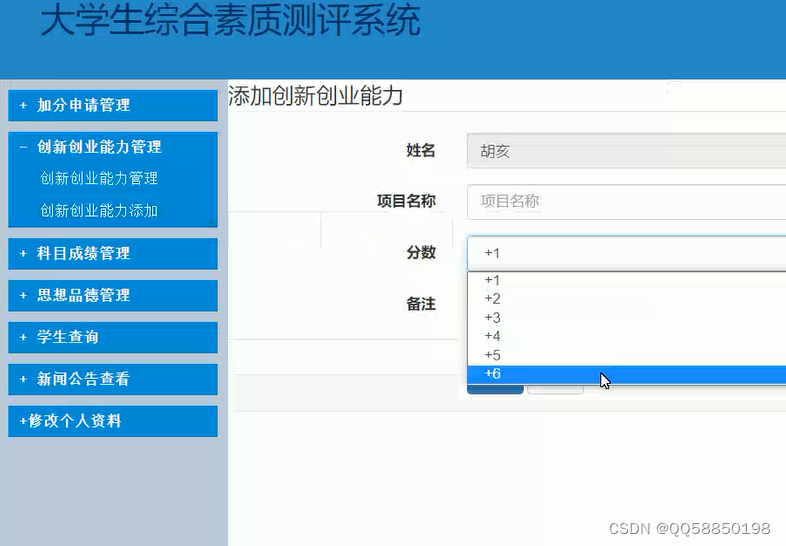 java+ssm大学生综合素质测评系统_java ee ssm期末作品评分标准-CSDN博客