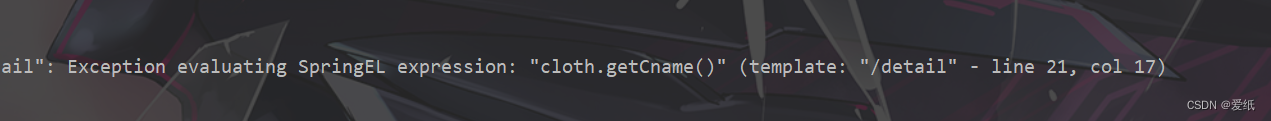 Exception evaluating SpringEL expression异常处理-CSDN博客
