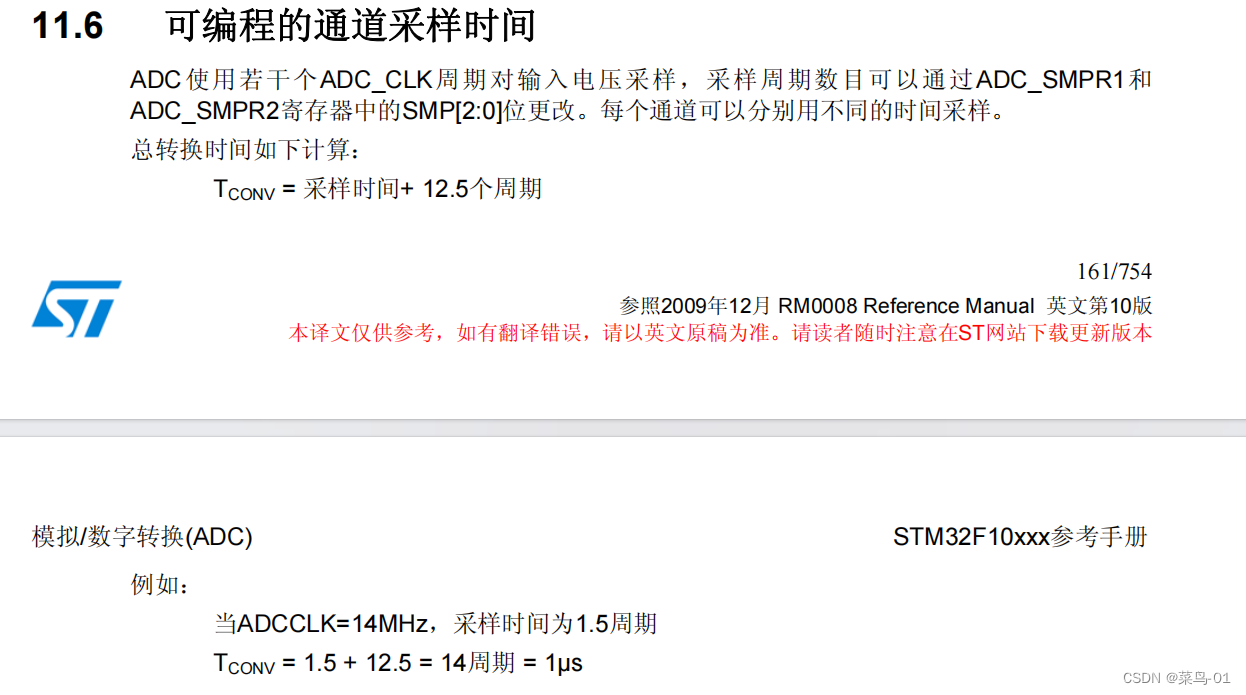 15：HAL----ADC模数转化器_hal adc-CSDN博客