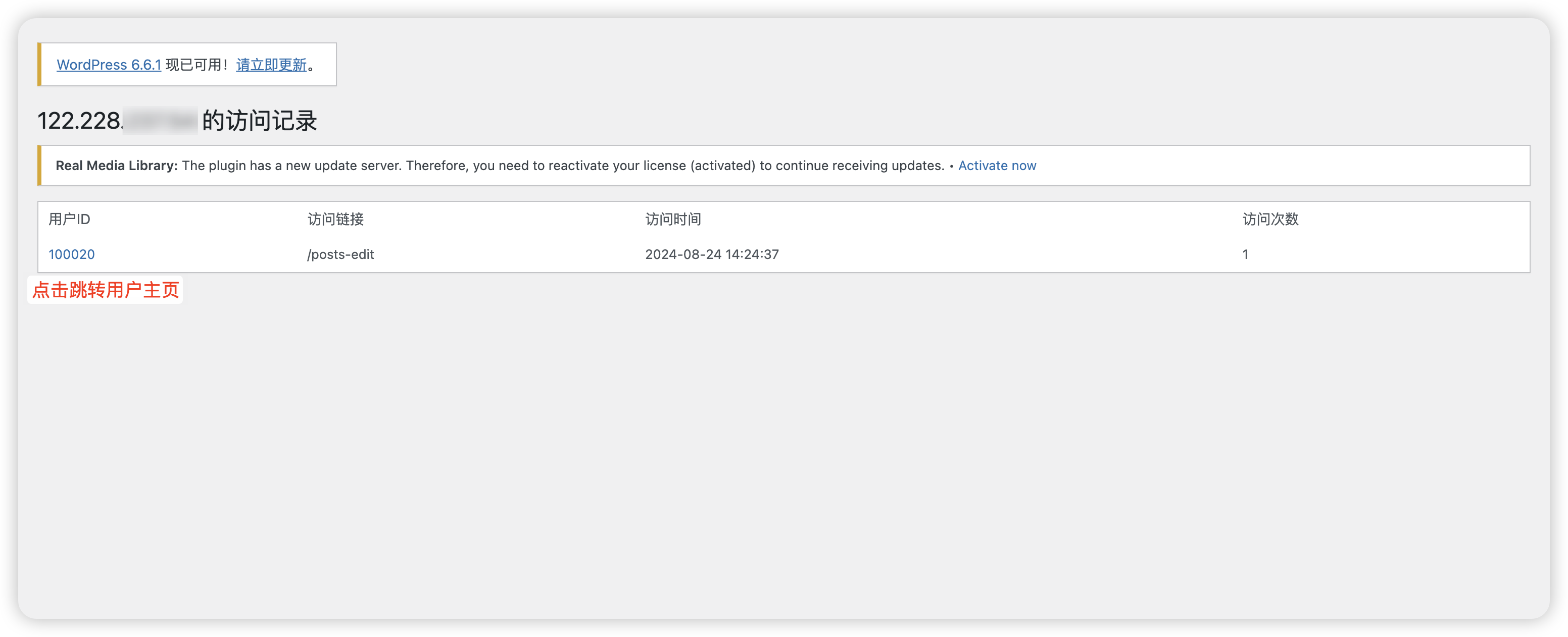 wordpress访问记录插件-6ke论坛-CSDN博客