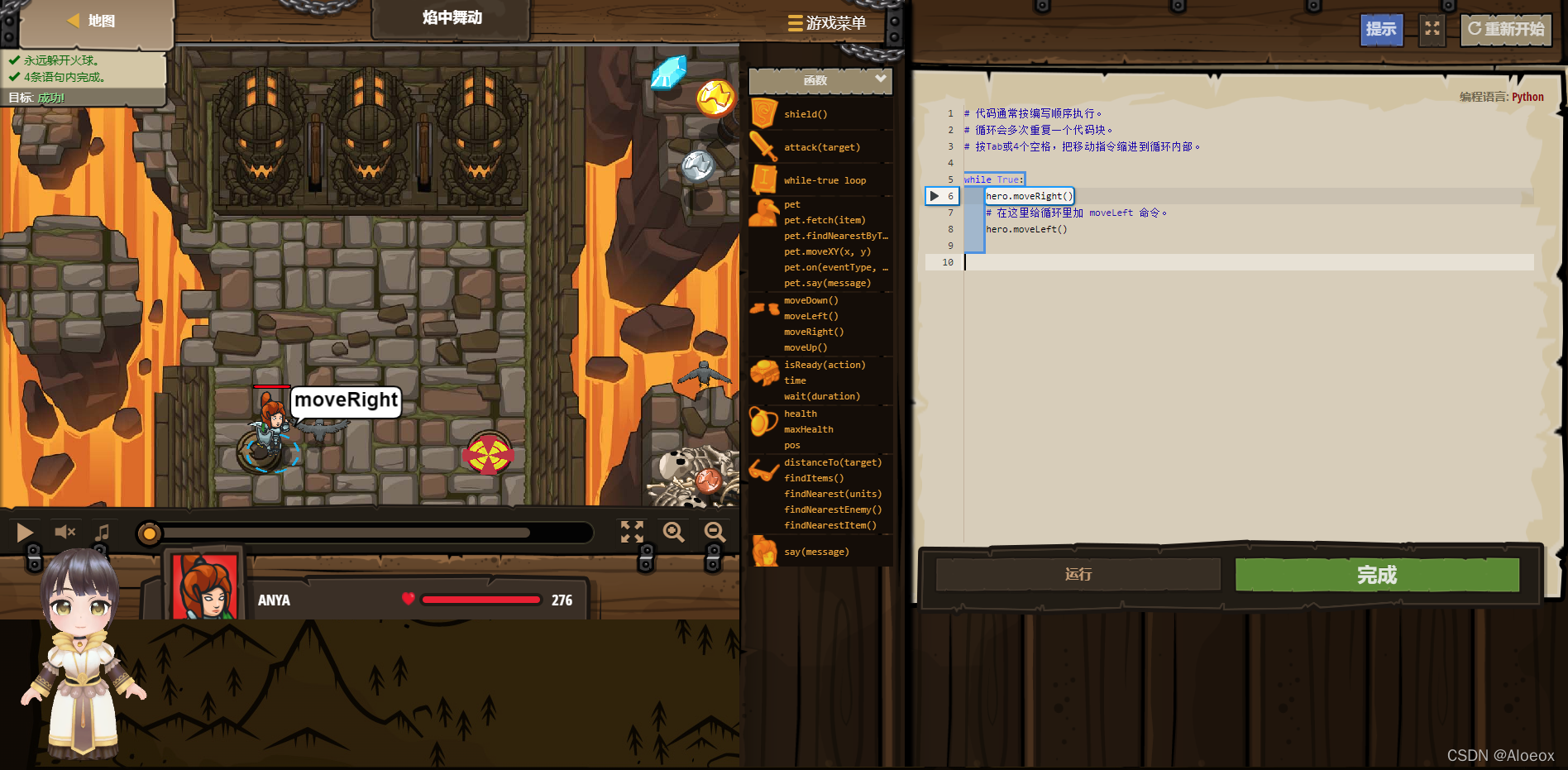 网易极客战记-KITHGARD地牢--焰中舞动_kithgard地牢焰中舞动-CSDN博客