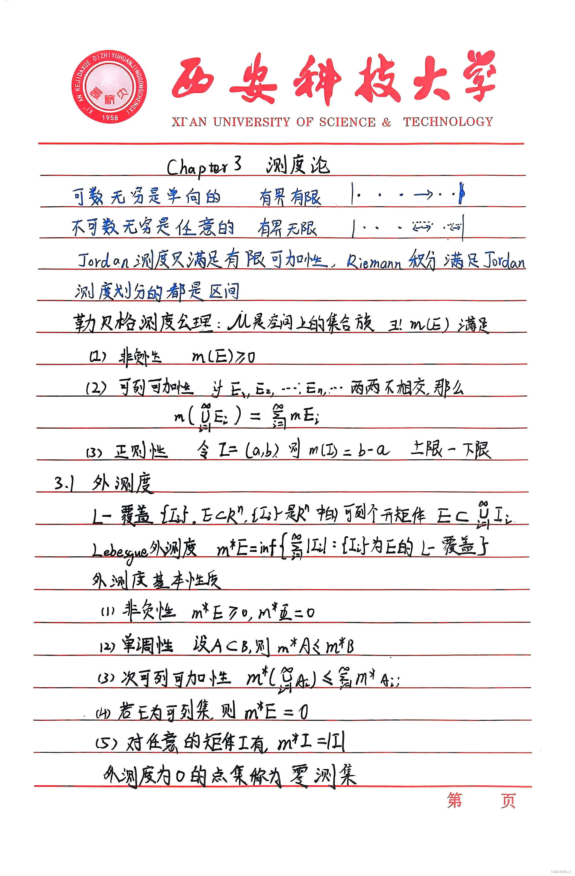 分享《实变函数与泛函分析基础》学习笔记及资源：PDF下载链接,-CSDN博客