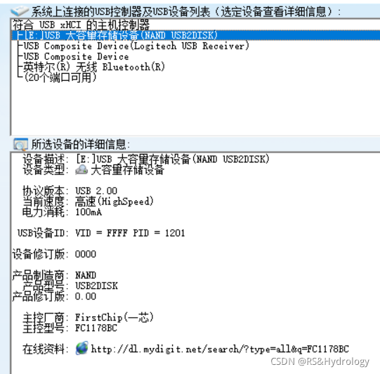 解决U盘故障：主控型号检测与FC1178BC修复教程-CSDN博客