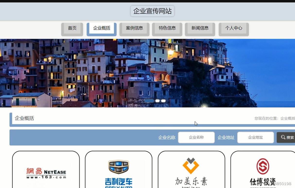 Springboot毕业设计vuejava企业宣传网站建设zccy5springboot Vue 企业门户宣传网站 Csdn博客