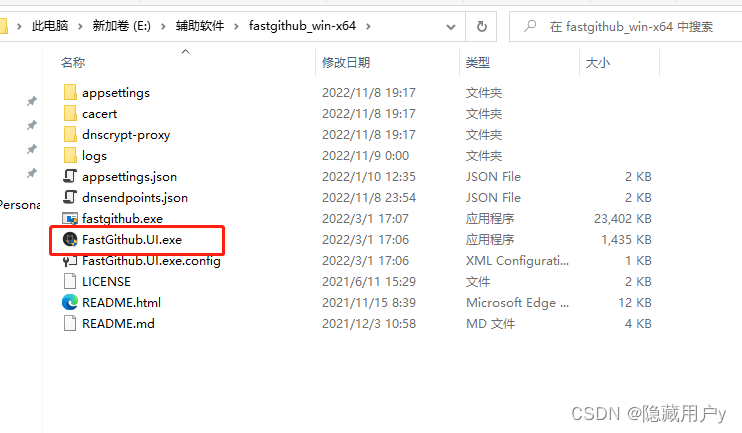 记录第一次顺利使用GitHub_fastgithub 搜索项目-CSDN博客