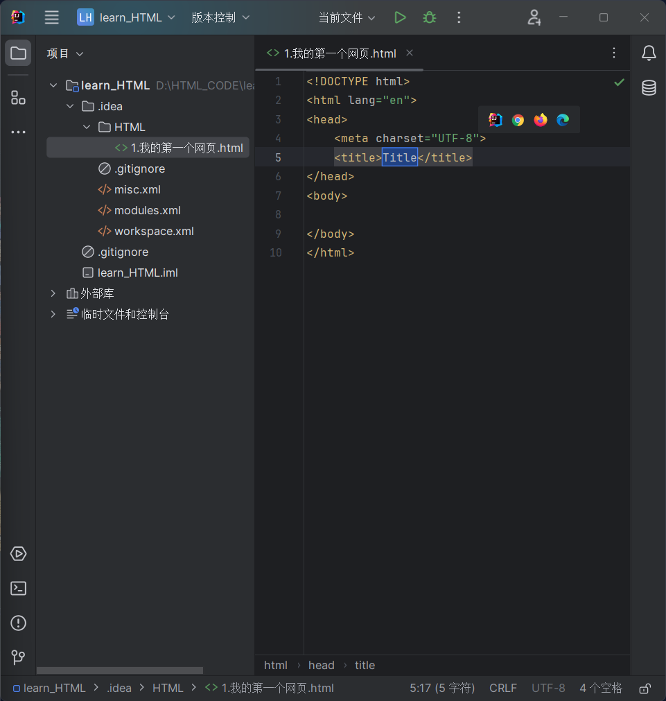 HTML01:初识HTML-CSDN博客