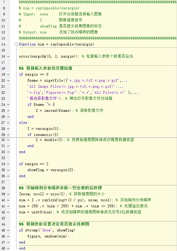 用 Matlab 制作 SAR 仿真图像_基于ais的sar仿真图像生成-CSDN博客