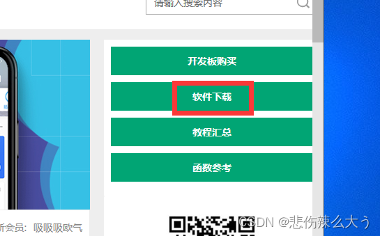 Arduino入门教程 软件安装arduino软件安装教程 Csdn博客