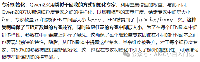 【LLM技术报告】Qwen2 Technical Report_qwen2技术报告-CSDN博客