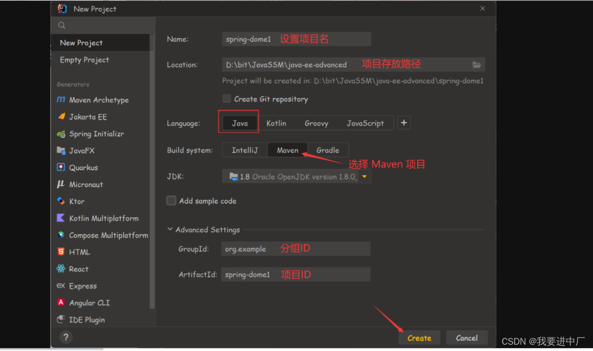 SpringCore项目的创建和使用_spring-core-CSDN博客