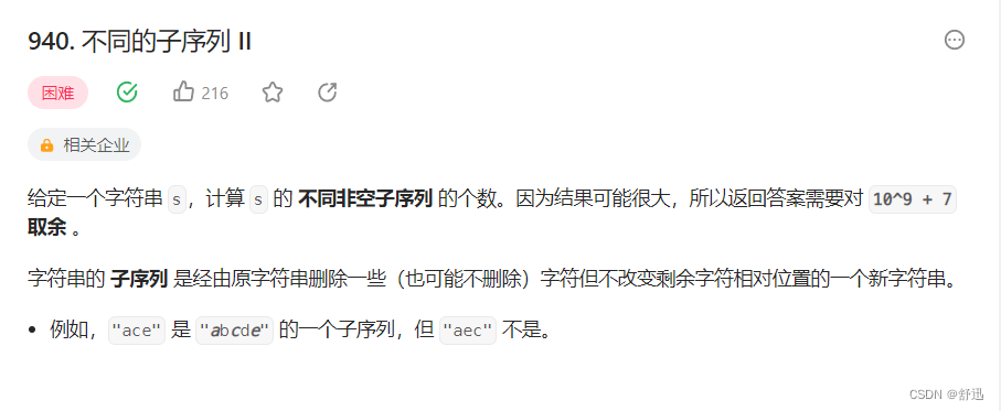 LeetCode·每日一题·940.不同的子序列 || · 动态规划_非空子序列个数 动态规划-CSDN博客