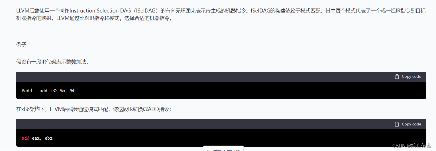 （3）llvm ir转换过程_从ir到dag的转换工具-CSDN博客