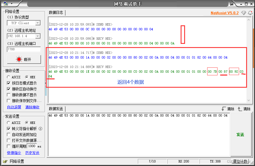 C#上位机与欧姆龙PLC的通信06---- HostLink协议(FINS版)_c# hostlink 通讯-CSDN博客