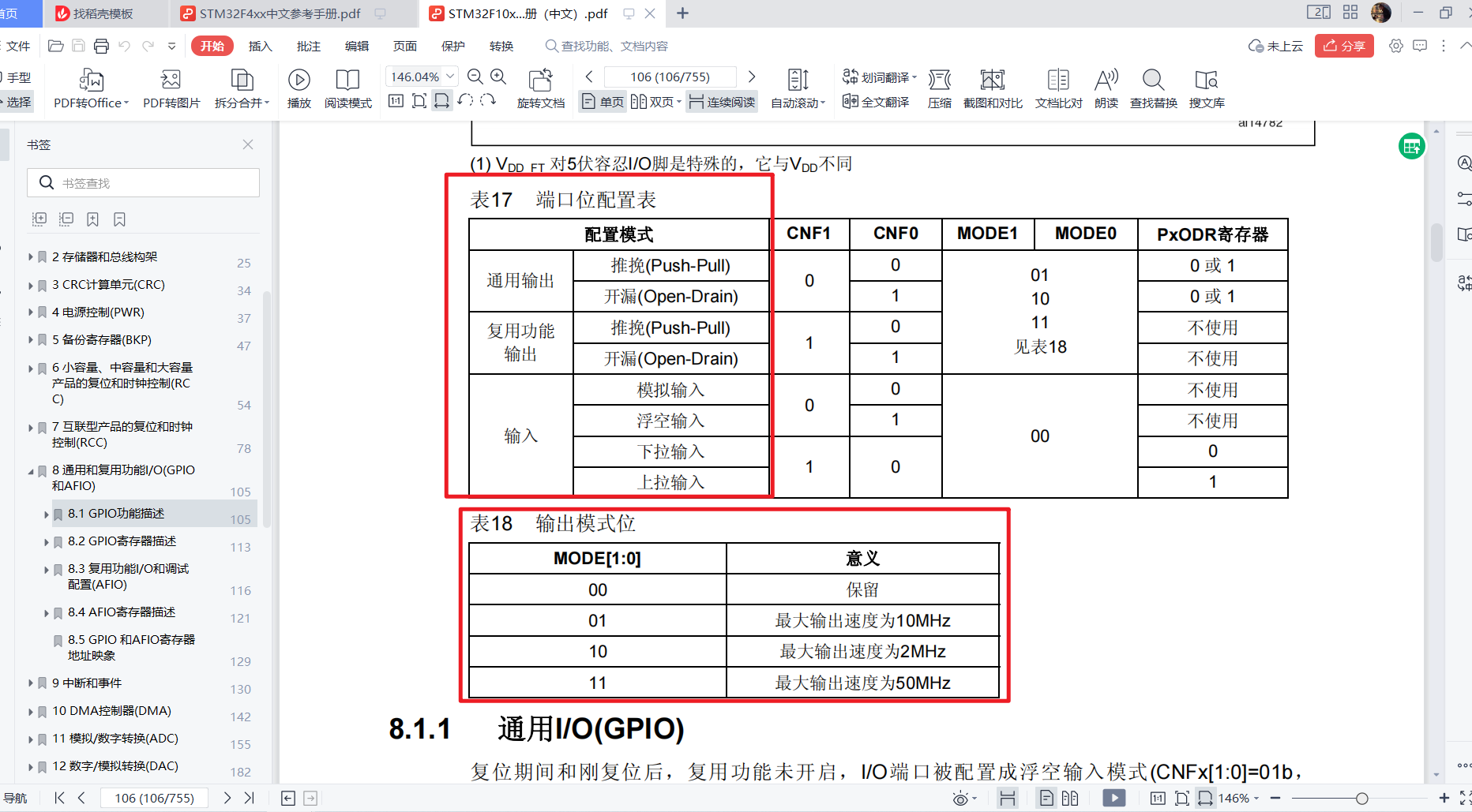 STM32F1和F4的GPIO口模式设置以及对应关系_stm32f103gpio pin 对应关系-CSDN博客