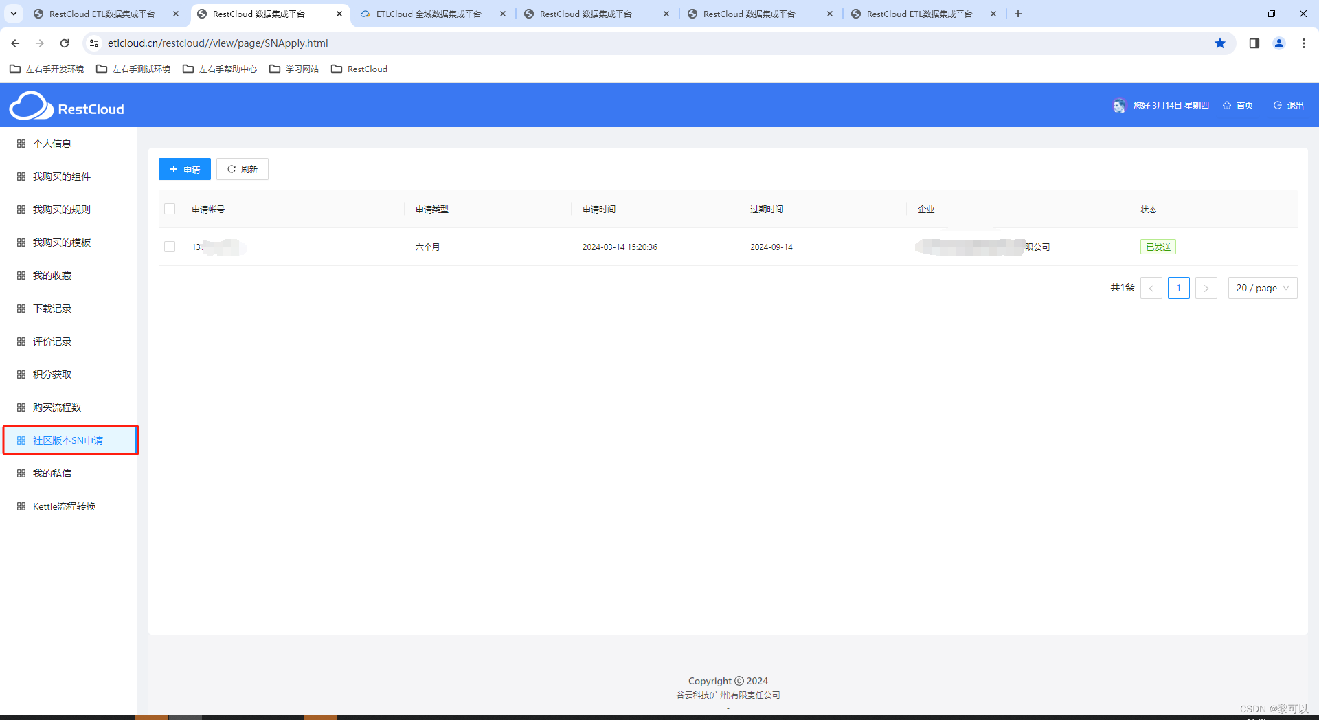 RestCloud数据集成平台-Windows全量包安装部署详细教程-CSDN博客