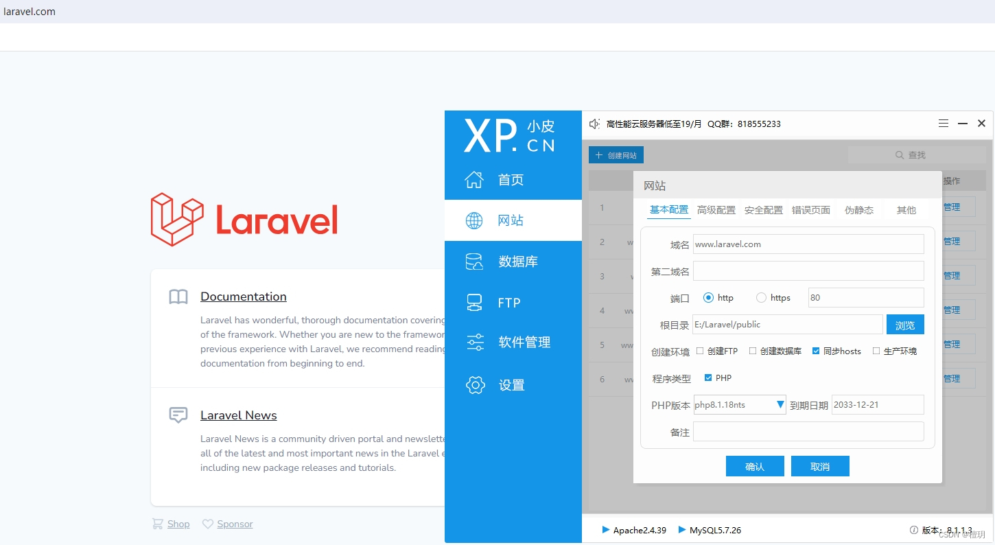 Laravel的项目搭建（初识laravel）laravel创建项目 Csdn博客