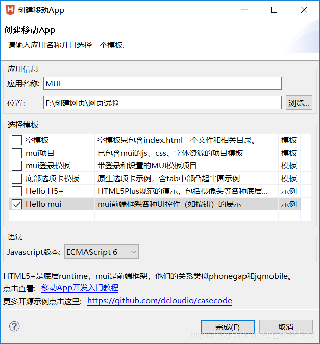 Vue杂记（三）——Mint-ui移动端组件库，MUI组件_mui移动组件库-CSDN博客