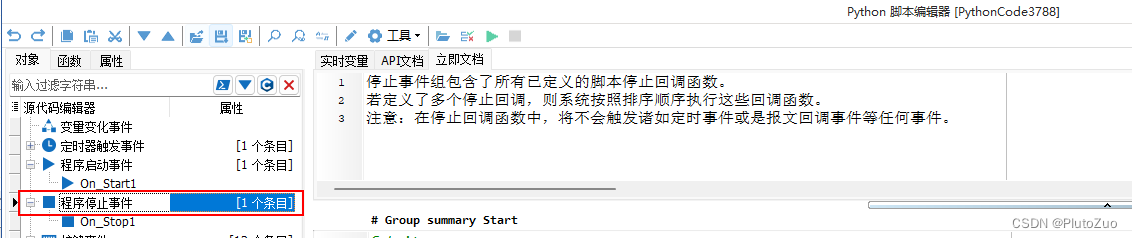 TSMaster Python小程序（MiniProgram）的用法-CSDN博客