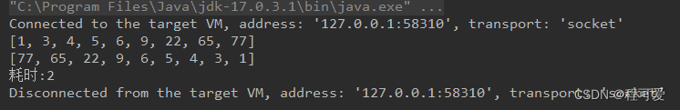 Java基础之int 数组逆序排序java数组逆序排序 Csdn博客