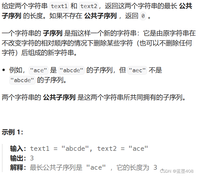 力扣刷题记录（23）LeetCode：718、1143、1035_python力扣718-CSDN博客