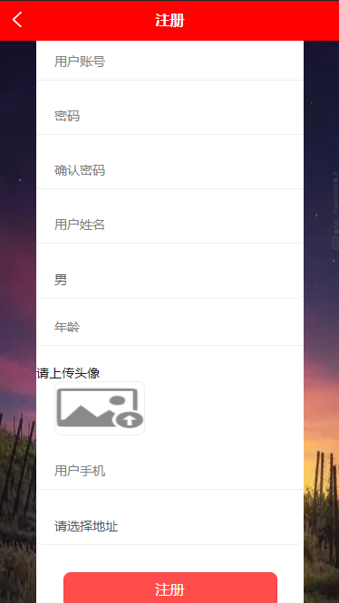 基于android+springboot征婚交友App-CSDN博客