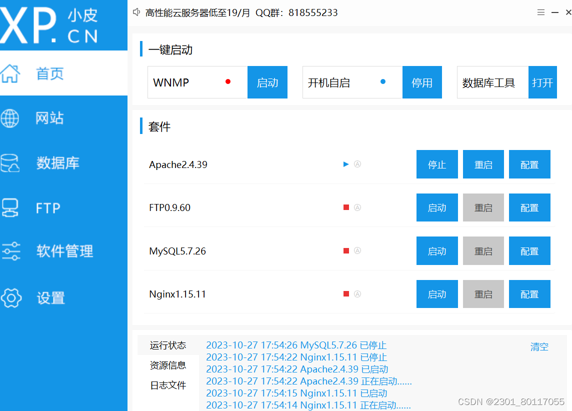 PHP study and get post_phpstudy get post-CSDN博客