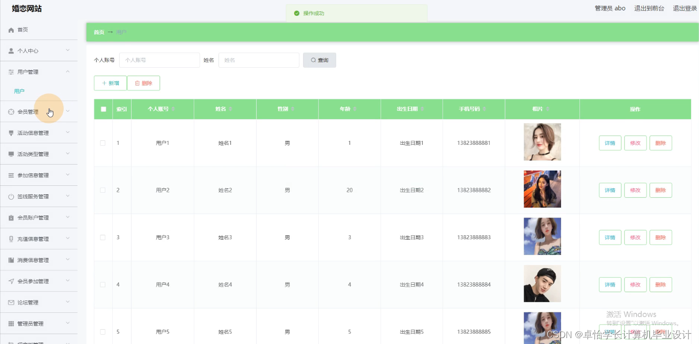 【网站项目】基于SSM的288婚恋网站的设计与实现_婚恋系统csdn web大作业-CSDN博客