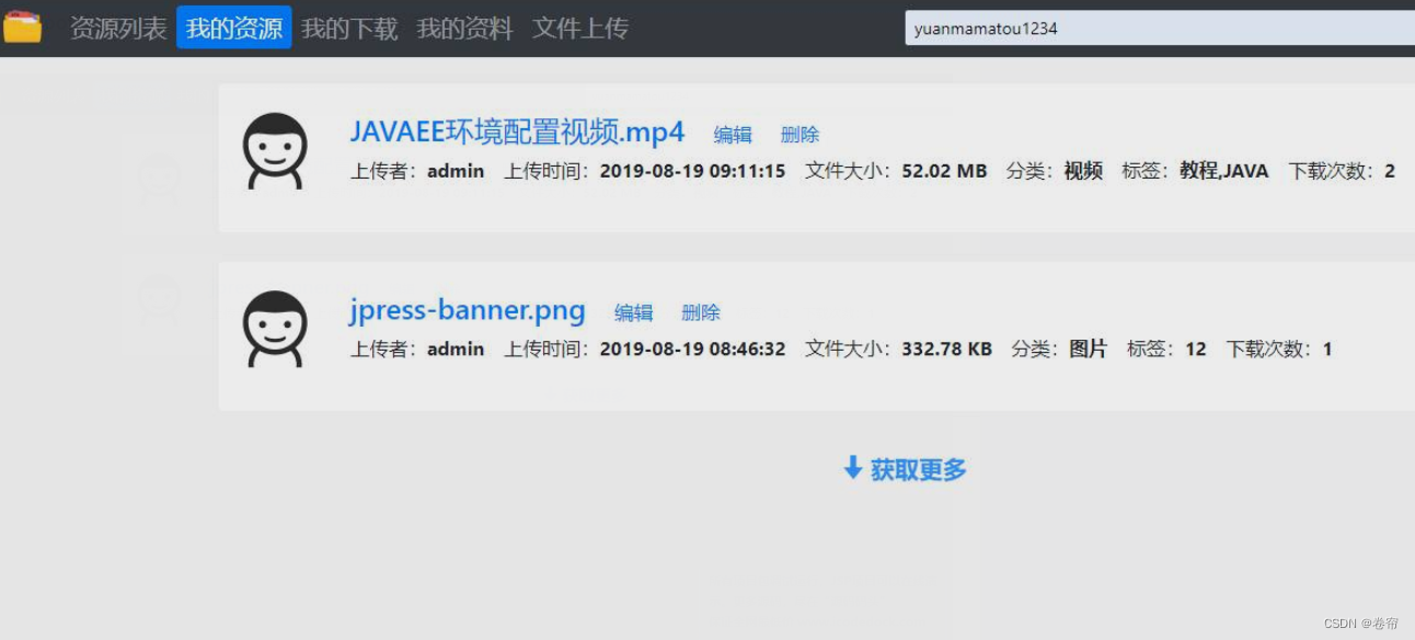 基于springmybatisvue的springboot线上网络文件管理系统vue 文件夹管理系统 Csdn博客