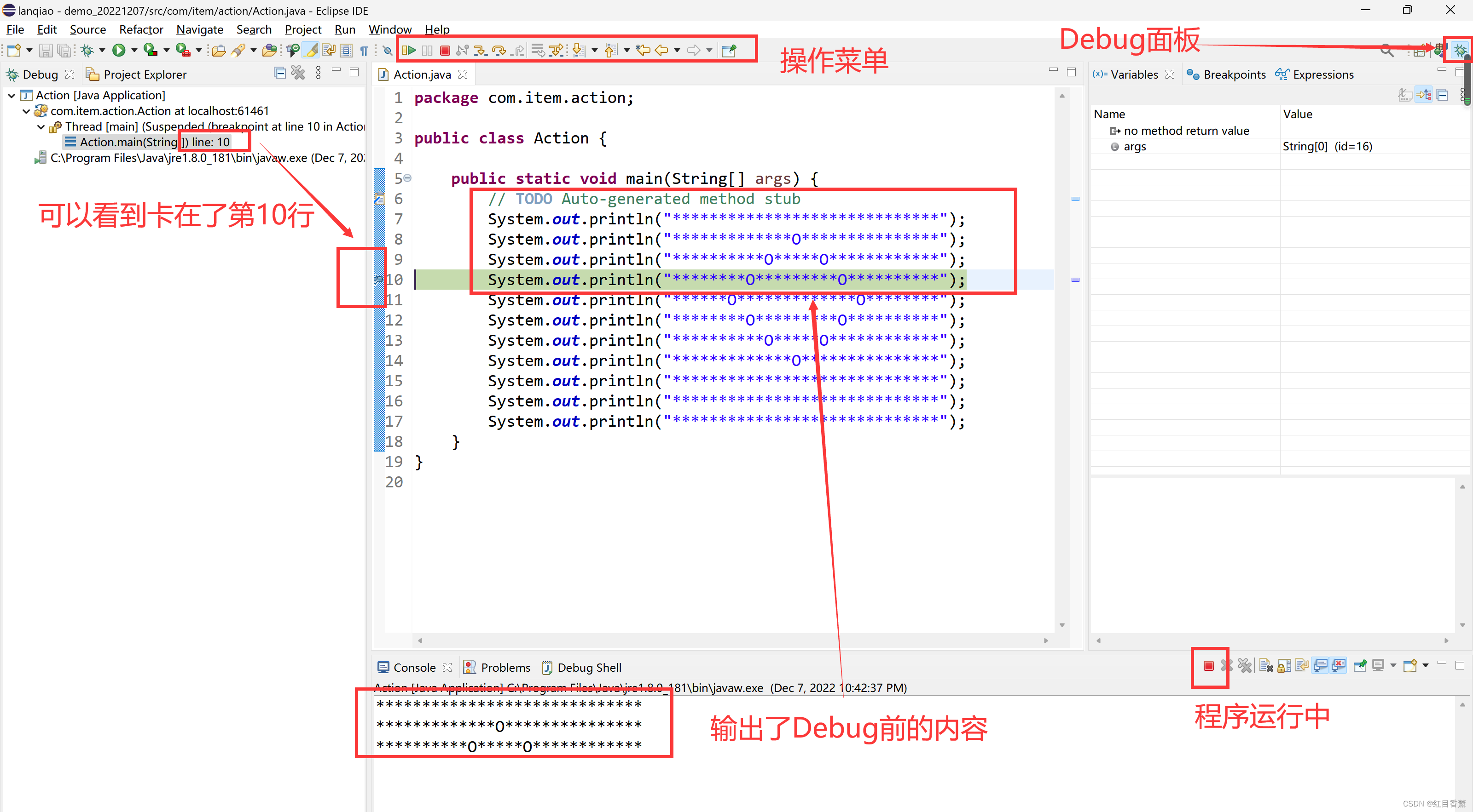 第十四届蓝桥杯集训——JavaC组第二篇——Debug使用_javac debug-CSDN博客