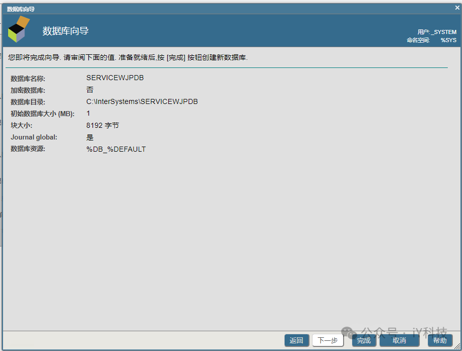 InterSystems Ensemble创建命名空间_intersystems ensemble 教程-CSDN博客