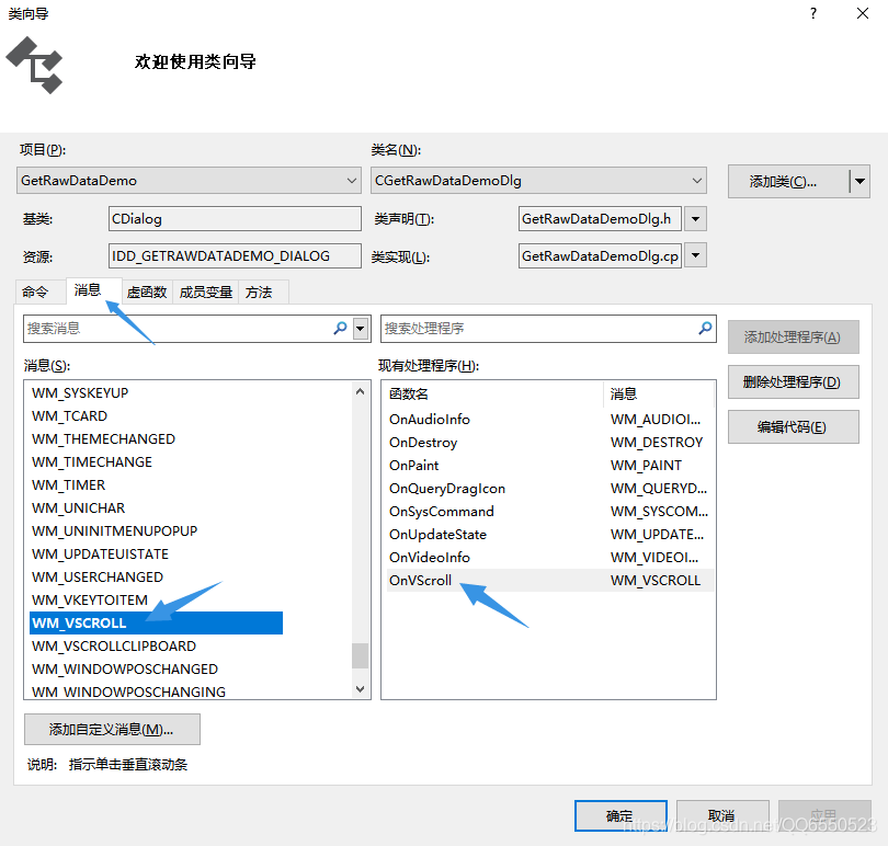 Visual Studio C++ MFC自带垂直滚动条Vertical Scrollbar，上下滚动整个界面_mfc中,对话框自带的vertical scrollbar怎么改变样式-CSDN博客