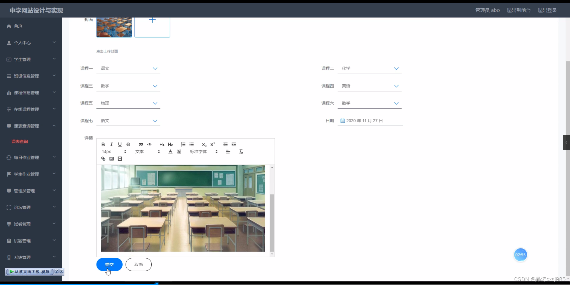 【附源码】计算机毕业设计JAVA中学网站设计与实现演示录像2020-CSDN博客