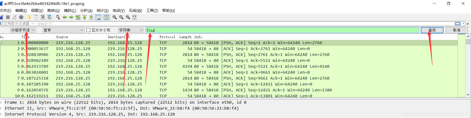 CTF-Misc-wireshark软件解题的基本使用与操作；_ctf wireshark获取flag-CSDN博客