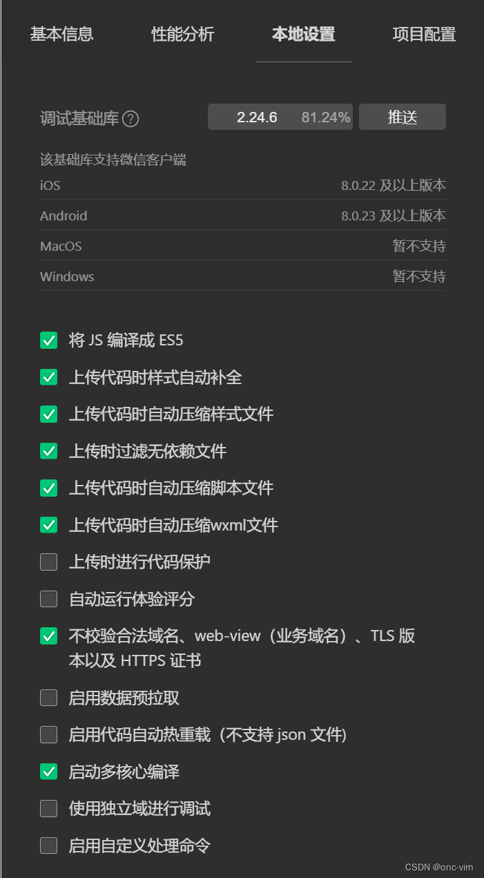 【已解决】微信小程序编译后白屏（The resource was preloaded using link preload but not used within a few seconds ...