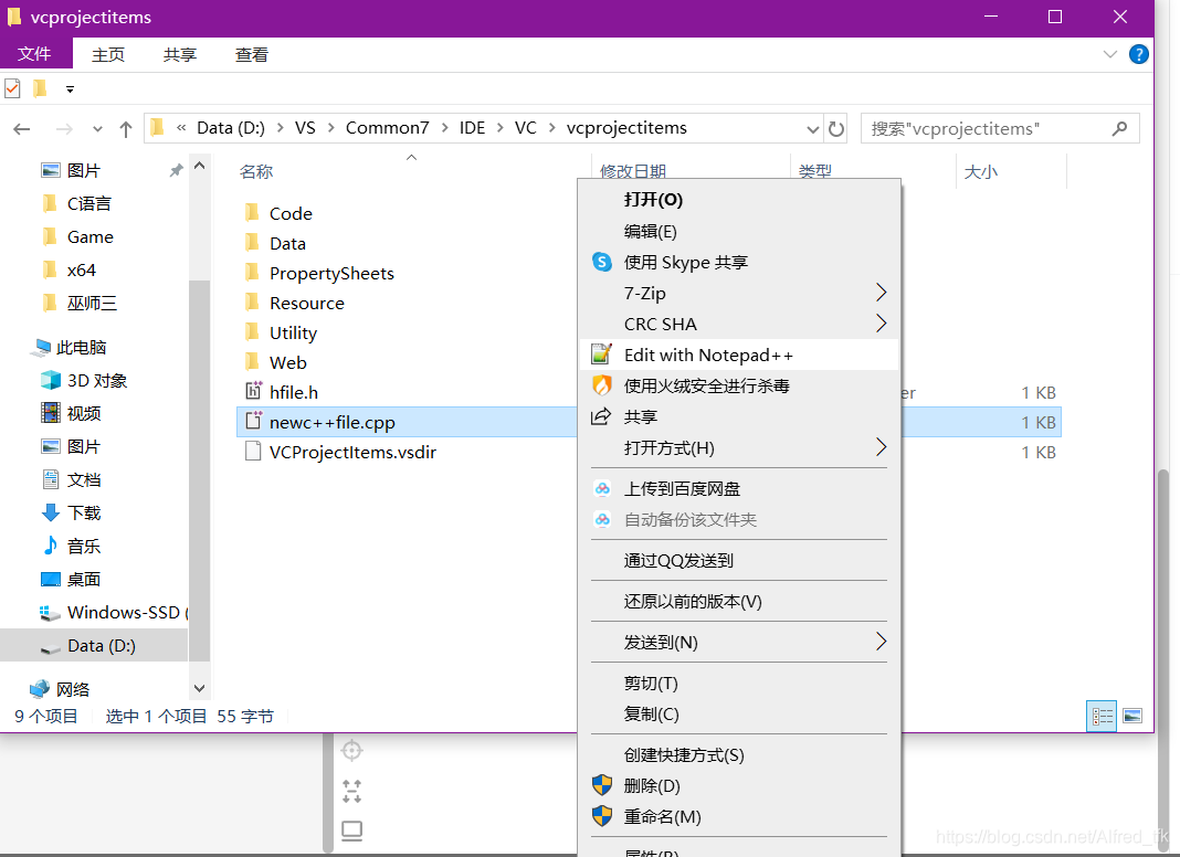 VS2019 newc++file.cpp文件位置_vs2019的newsfile文件在哪里-CSDN博客