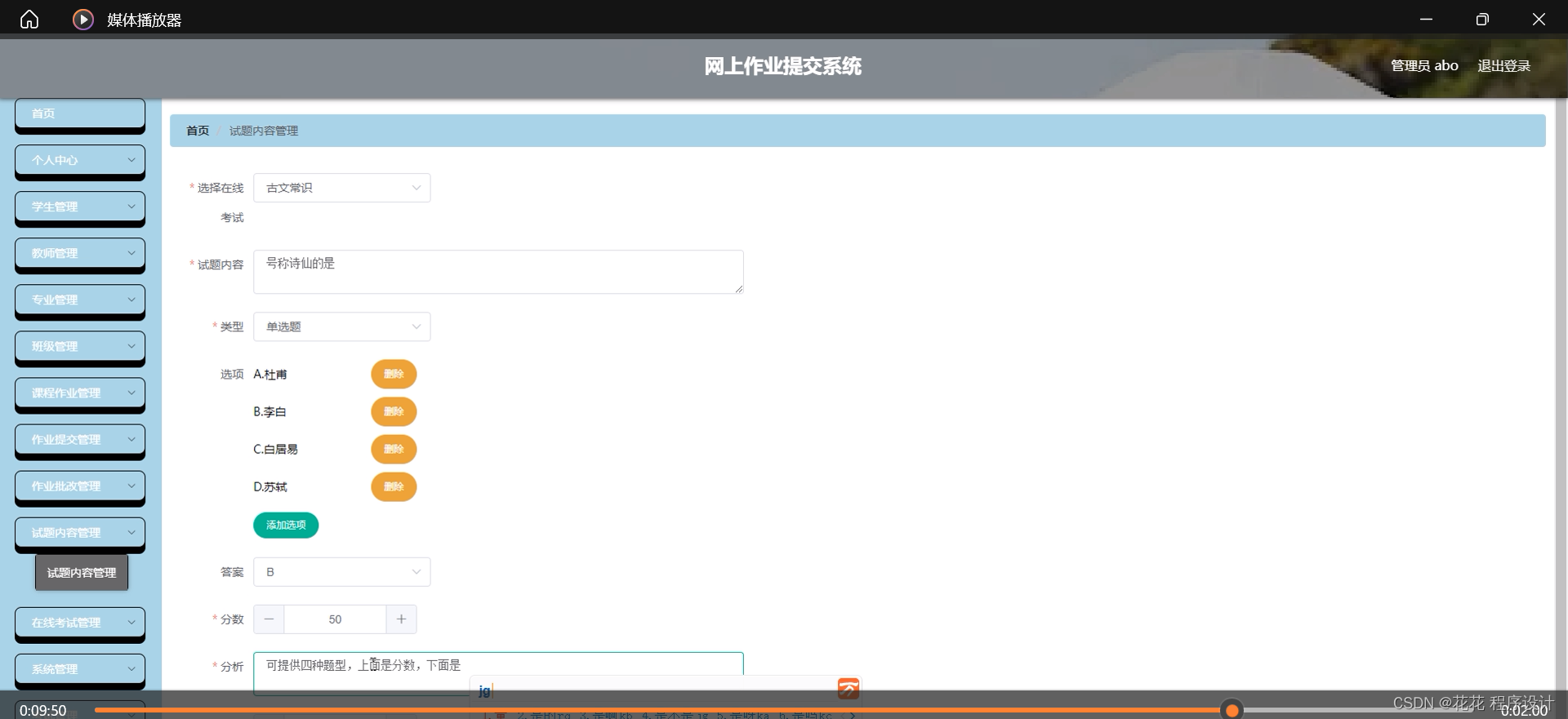 【附源码】java计算机毕业设计网上作业提交系统源码mysql文档基于javaweb的学生电子作业提交系统 Csdn博客
