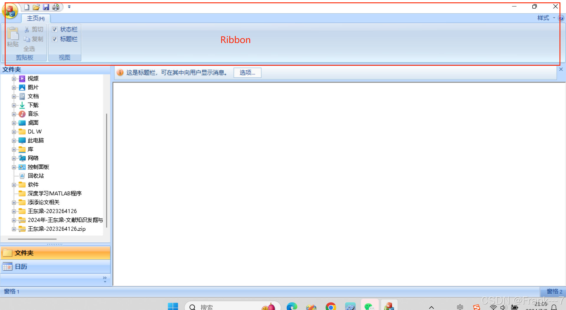 MFC---创建Ribbon样式、添加控件和为控件添加消息处理函数（Ribbon界面开发）-CSDN博客
