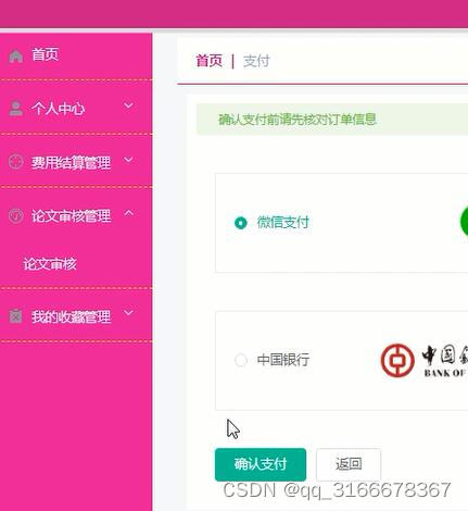 thinkphp+vue大学生毕业生离校系统mysql_毕业离校系统 mysql-CSDN博客